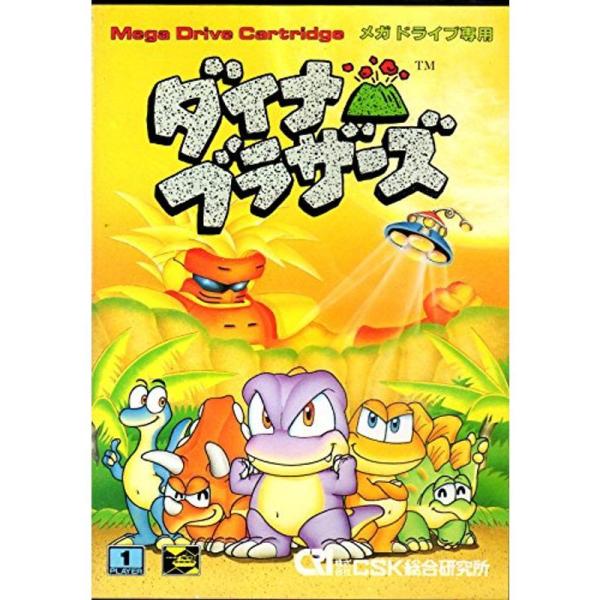 ダイナブラザーズ MD メガドライブ: 商品のタイトル【中古品】(中古品)＝使用済み中古品です。画像の商品はサンプル画像です。実際に届く商品と異なりますのでご了承下さいませ。※中古品のため、商品のコンディション、ケース、説明書等の付属品の有...