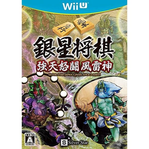 銀星将棋 強天怒闘風雷神 - Wii U: 商品のタイトル【中古品】(中古品)＝使用済み中古品です。画像の商品はサンプル画像です。実際に届く商品と異なりますのでご了承下さいませ。※中古品のため、商品のコンディション、ケース、説明書等の付属品...