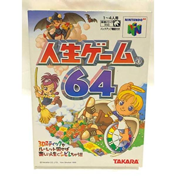 人生ゲーム64: 商品のタイトル【中古品】(中古品)＝使用済み中古品です。画像の商品はサンプル画像です。実際に届く商品と異なりますのでご了承下さいませ。※中古品のため、商品のコンディション、ケース、説明書等の付属品の有無については入荷の度に...