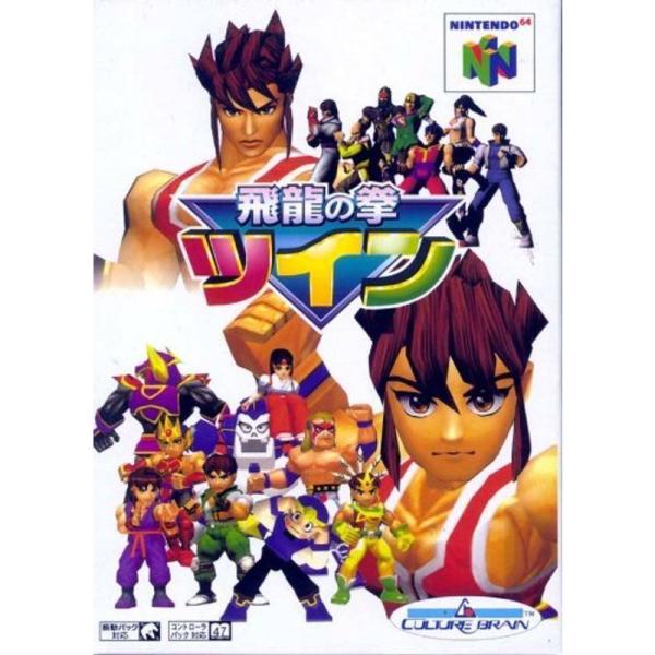 飛龍の拳ツイン: 商品のタイトル【中古品】(中古品)＝使用済み中古品です。画像の商品はサンプル画像です。実際に届く商品と異なりますのでご了承下さいませ。※中古品のため、商品のコンディション、ケース、説明書等の付属品の有無については入荷の度に...