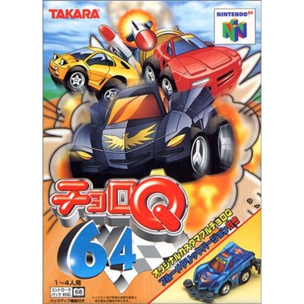 チョロQ64: 商品のタイトル【中古品】(中古品)＝使用済み中古品です。画像の商品はサンプル画像です。実際に届く商品と異なりますのでご了承下さいませ。※中古品のため、商品のコンディション、ケース、説明書等の付属品の有無については入荷の度に異...