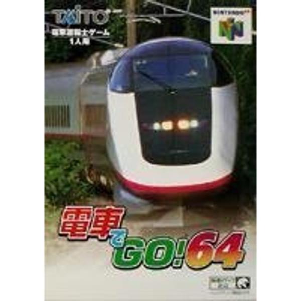 電車でGO64: 商品のタイトル【中古品】(中古品)＝使用済み中古品です。画像の商品はサンプル画像です。実際に届く商品と異なりますのでご了承下さいませ。※中古品のため、商品のコンディション、ケース、説明書等の付属品の有無については入荷の度に...
