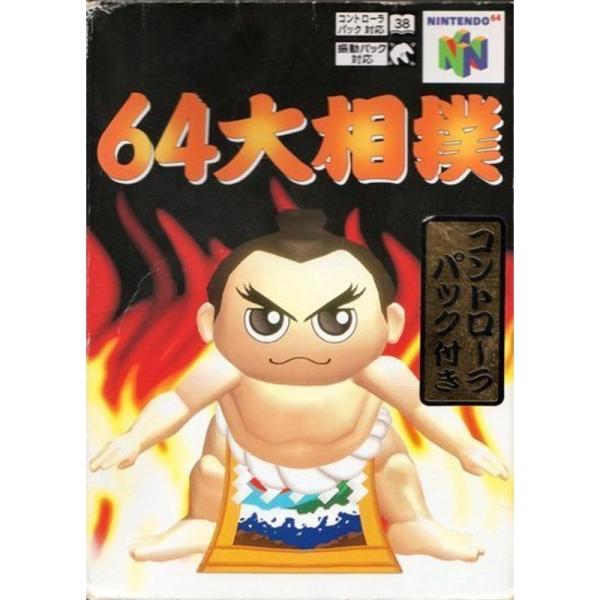 大相撲コントローラーパック付: 商品のタイトル【中古品】(中古品)＝使用済み中古品です。画像の商品はサンプル画像です。実際に届く商品と異なりますのでご了承下さいませ。※中古品のため、商品のコンディション、ケース、説明書等の付属品の有無につい...