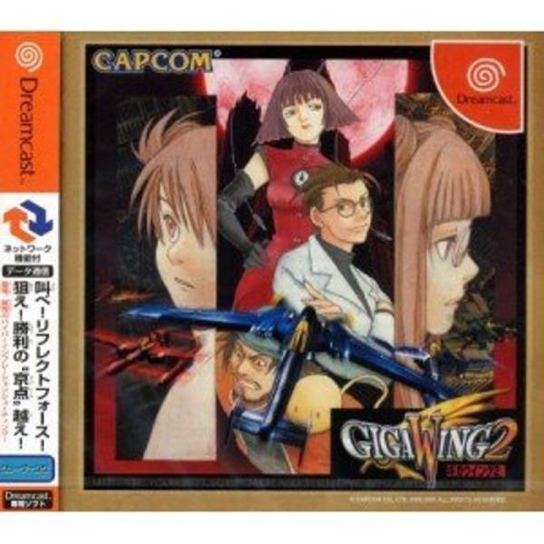 ギガウイング2: 商品のタイトル【中古品】(中古品)＝使用済み中古品です。画像の商品はサンプル画像です。実際に届く商品と異なりますのでご了承下さいませ。※中古品のため、商品のコンディション、ケース、説明書等の付属品の有無については入荷の度に...