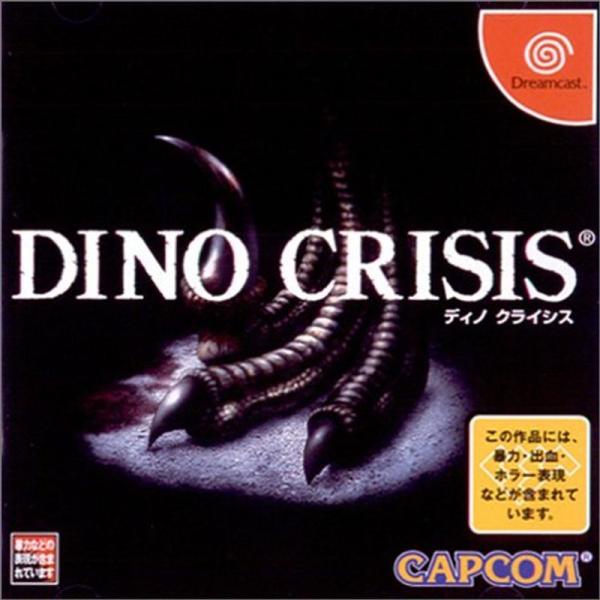 DINO CRISIS (Dreamcast): 商品のタイトル【中古品】(中古品)＝使用済み中古品です。画像の商品はサンプル画像です。実際に届く商品と異なりますのでご了承下さいませ。※中古品のため、商品のコンディション、ケース、説明書等の...