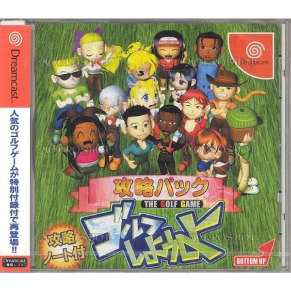 ゴルフしようよ 攻略パック: 商品のタイトル【中古品】(中古品)＝使用済み中古品です。画像の商品はサンプル画像です。実際に届く商品と異なりますのでご了承下さいませ。※中古品のため、商品のコンディション、ケース、説明書等の付属品の有無について...