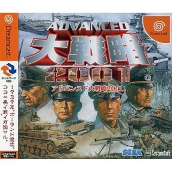 アドバンスド大戦略2001: 商品のタイトル【中古品】(中古品)＝使用済み中古品です。画像の商品はサンプル画像です。実際に届く商品と異なりますのでご了承下さいませ。※中古品のため、商品のコンディション、ケース、説明書等の付属品の有無について...