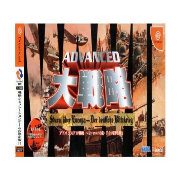 アドバンスド大戦略 ヨーロッパの嵐・ドイツ電撃作戦: 商品のタイトル【中古品】(中古品)＝使用済み中古品です。画像の商品はサンプル画像です。実際に届く商品と異なりますのでご了承下さいませ。※中古品のため、商品のコンディション、ケース、説明書...