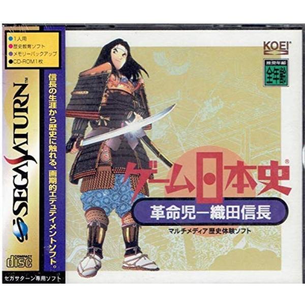 ゲーム日本史革命児織田信長: 商品のタイトル【中古品】(中古品)＝使用済み中古品です。画像の商品はサンプル画像です。実際に届く商品と異なりますのでご了承下さいませ。※中古品のため、商品のコンディション、ケース、説明書等の付属品の有無について...
