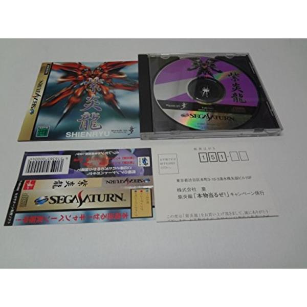 紫炎龍: 商品のタイトル【中古品】(中古品)＝使用済み中古品です。画像の商品はサンプル画像です。実際に届く商品と異なりますのでご了承下さいませ。※中古品のため、商品のコンディション、ケース、説明書等の付属品の有無については入荷の度に異なりま...