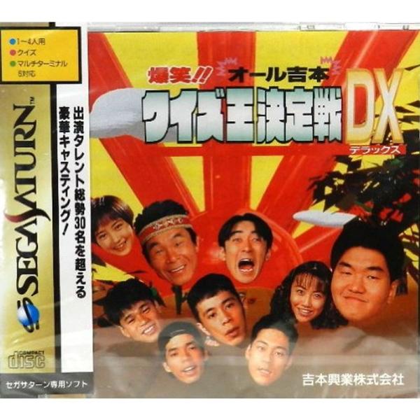 爆笑オール吉本クイズ王決定戦DX: 商品のタイトル【中古品】(中古品)＝使用済み中古品です。画像の商品はサンプル画像です。実際に届く商品と異なりますのでご了承下さいませ。※中古品のため、商品のコンディション、ケース、説明書等の付属品の有無に...