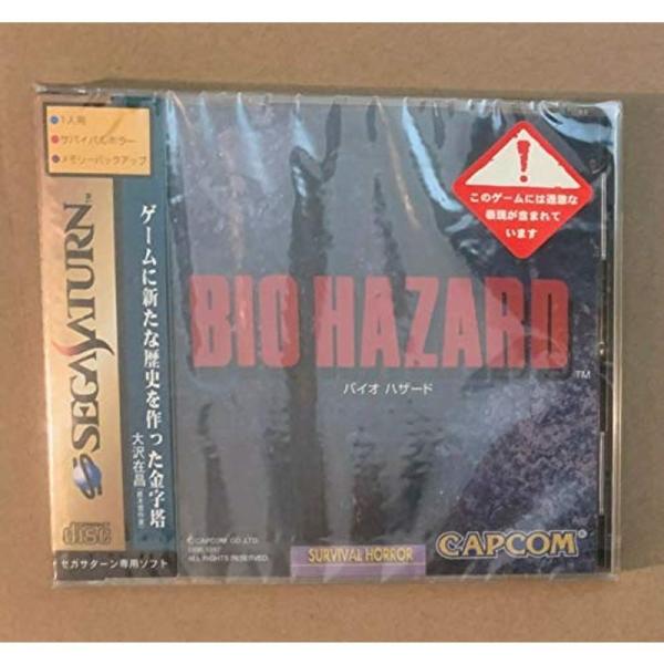 バイオ・ハザード: 商品のタイトル【中古品】(中古品)＝使用済み中古品です。画像の商品はサンプル画像です。実際に届く商品と異なりますのでご了承下さいませ。※中古品のため、商品のコンディション、ケース、説明書等の付属品の有無については入荷の度...