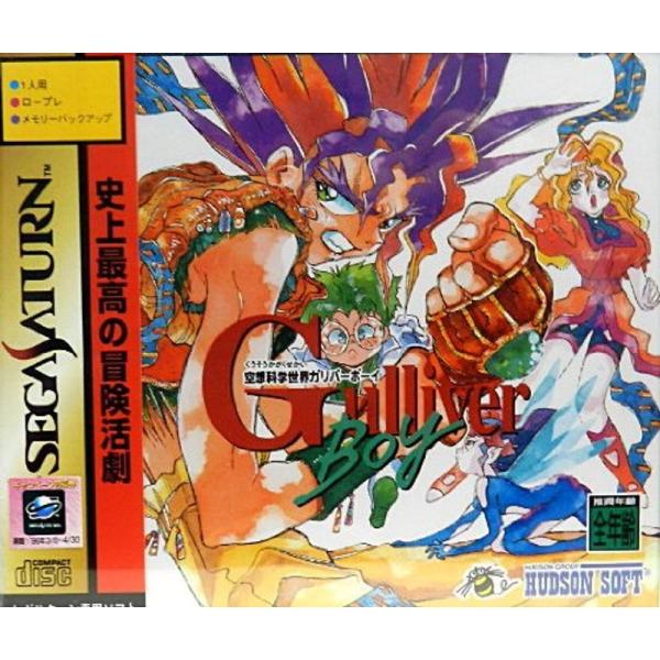 空想科学世界ガリバーボーイ: 商品のタイトル【中古品】(中古品)＝使用済み中古品です。画像の商品はサンプル画像です。実際に届く商品と異なりますのでご了承下さいませ。※中古品のため、商品のコンディション、ケース、説明書等の付属品の有無について...