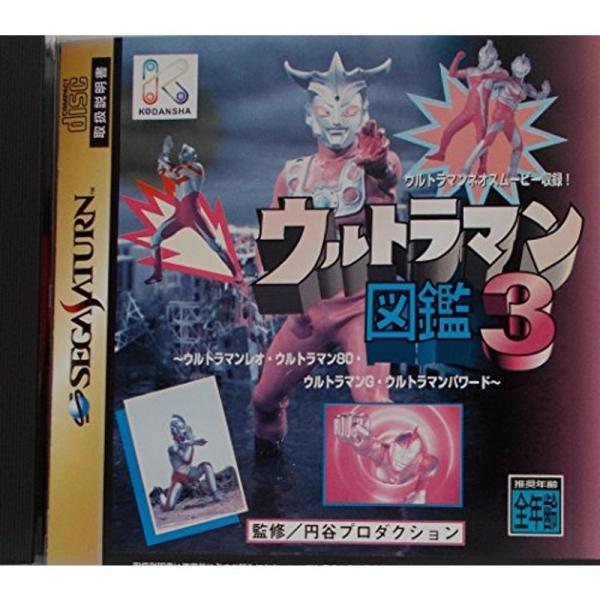 ウルトラマン図鑑3: 商品のタイトル【中古品】(中古品)＝使用済み中古品です。画像の商品はサンプル画像です。実際に届く商品と異なりますのでご了承下さいませ。※中古品のため、商品のコンディション、ケース、説明書等の付属品の有無については入荷の...