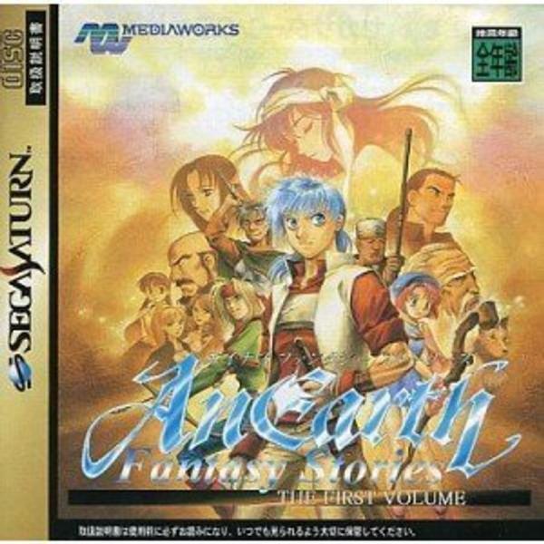 エイナスファンタジーストーリーズ: 商品のタイトル【中古品】(中古品)＝使用済み中古品です。画像の商品はサンプル画像です。実際に届く商品と異なりますのでご了承下さいませ。※中古品のため、商品のコンディション、ケース、説明書等の付属品の有無に...