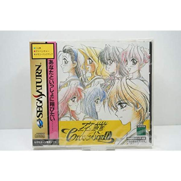 卒業クロスワールド: 商品のタイトル【中古品】(中古品)＝使用済み中古品です。画像の商品はサンプル画像です。実際に届く商品と異なりますのでご了承下さいませ。※中古品のため、商品のコンディション、ケース、説明書等の付属品の有無については入荷の...