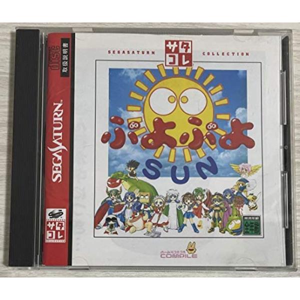 ぷよぷよSUN サタコレシリーズ: 商品のタイトル【中古品】(中古品)＝使用済み中古品です。画像の商品はサンプル画像です。実際に届く商品と異なりますのでご了承下さいませ。※中古品のため、商品のコンディション、ケース、説明書等の付属品の有無に...