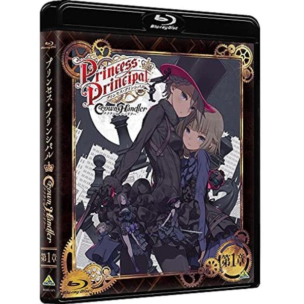 プリンセス・プリンシパル Crown Handler 第1章 (特装限定版) Blu-ray: 商品のタイトル【中古品】(中古品)＝使用済み中古品です。画像の商品はサンプル画像です。実際に届く商品と異なりますのでご了承下さいませ。※中古品の...