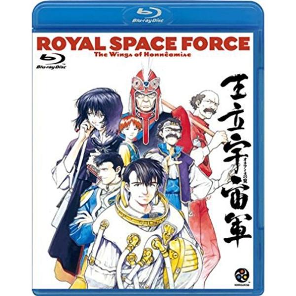 王立宇宙軍 オネアミスの翼 Royal Space Force?The Wings of Honneamise Blu-ray: 商品のタイトル【中古品】(中古品)＝使用済み中古品です。画像の商品はサンプル画像です。実際に届く商品と異なりま...