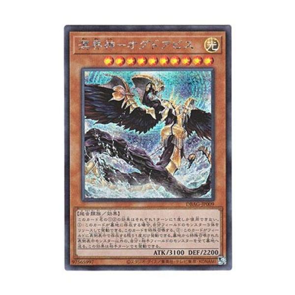 遊戯王 日本語版 DBAG-JP009 Ogdoabyss, the Ogdoadic Overlord 溟界神?オグドアビス (シークレッ: 商品のタイトル【中古品】(中古品)＝使用済み中古品です。画像の商品はサンプル画像です。実際に届く...