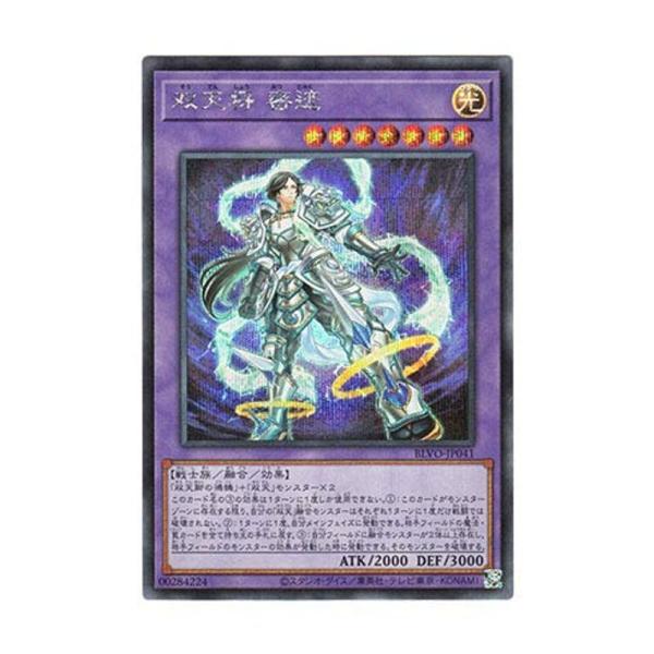 遊戯王 日本語版 BLVO-JP041 Dual Avatar - Empowered Mitsu-Jaku 双天将 密迹 (シークレットレ: 商品のタイトル【中古品】(中古品)＝使用済み中古品です。画像の商品はサンプル画像です。実際に届く...