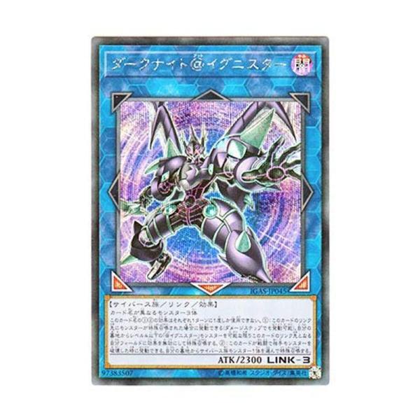 遊戯王 日本語版 IGAS-JP045 Dark Templar @Ignister ダークナイト＠イグニスター (シークレットレア): 商品のタイトル【中古品】(中古品)＝使用済み中古品です。画像の商品はサンプル画像です。実際に届く商品と...