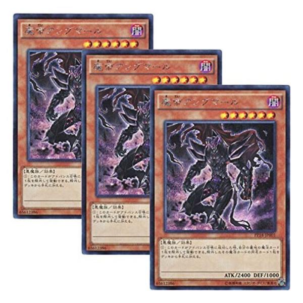 3枚セット 遊戯王 日本語版 PP18-JP001 Angmarl the Fiendish Monarch 魔帝アングマール (シークレ: 商品のタイトル【中古品】(中古品)＝使用済み中古品です。画像の商品はサンプル画像です。実際に届く商...