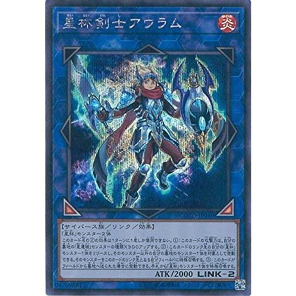 遊戯王OCG 星杯剣士アウラム シークレットレア COTD-JP049-SE 遊戯王VRAINS CODE OF THE DUELIST: 商品のタイトル【中古品】(中古品)＝使用済み中古品です。画像の商品はサンプル画像です。実際に届く商品...
