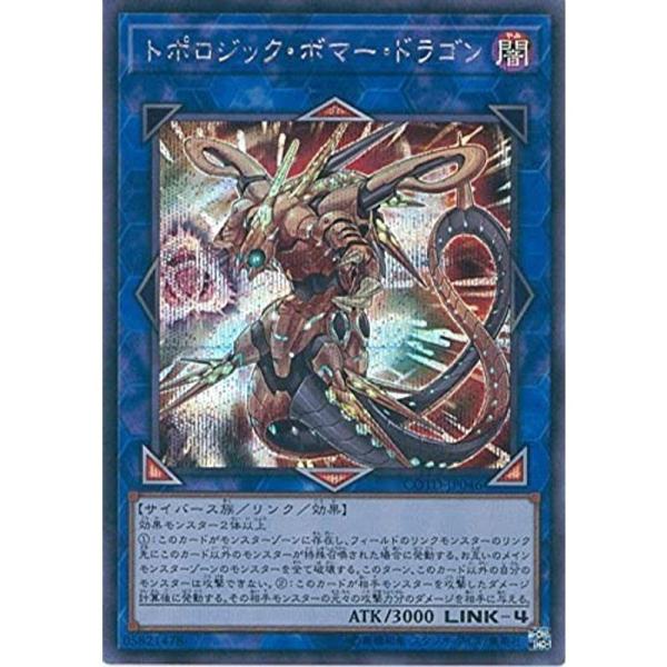 遊戯王OCG トポロジック・ボマー・ドラゴン シークレットレア COTD-JP046-SE 遊戯王VRAINS CODE OF THE DU: 商品のタイトル【中古品】(中古品)＝使用済み中古品です。画像の商品はサンプル画像です。実際に届く...