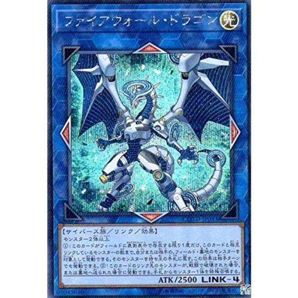 遊戯王OCG ファイアウォール・ドラゴン シークレットレア COTD-JP043-SE 遊戯王VRAINS CODE OF THE DUEL: 商品のタイトル【中古品】(中古品)＝使用済み中古品です。画像の商品はサンプル画像です。実際に届く...