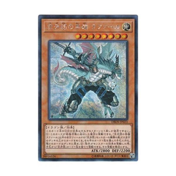 遊戯王 日本語版 DBDS-JP023 Rafale, Champion Fur Hire 空牙団の英雄 ラファール (シークレットレア): 商品のタイトル【中古品】(中古品)＝使用済み中古品です。画像の商品はサンプル画像です。実際に届く商...