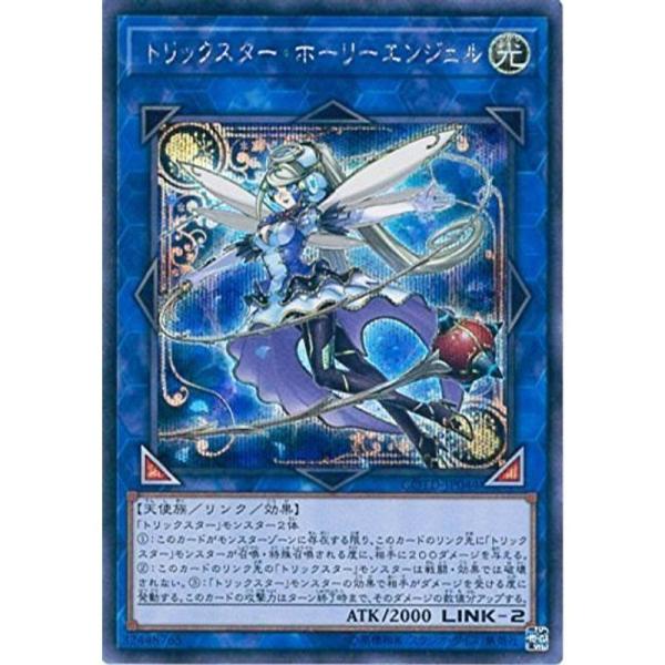 遊戯王OCG トリックスター・ホーリーエンジェル シークレットレア COTD-JP044-SE 遊戯王VRAINS CODE OF THE : 商品のタイトル【中古品】(中古品)＝使用済み中古品です。画像の商品はサンプル画像です。実際に届く...