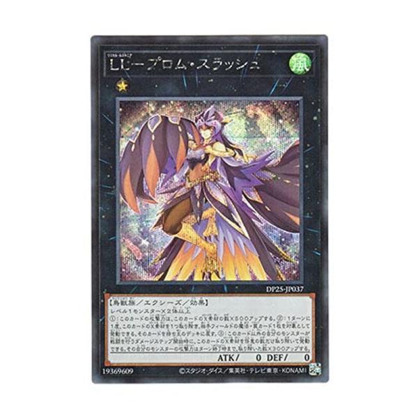 遊戯王 日本語版 DP25-JP037 Lyrilusc - Promenade Thrush LL?プロム・スラッシュ (シークレットレア: 商品のタイトル【中古品】(中古品)＝使用済み中古品です。画像の商品はサンプル画像です。実際に届く...