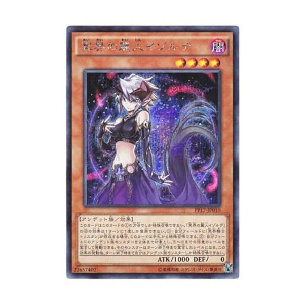 遊戯王 日本語版 PP17-JP010 Isolde, Belle of the Underworld 冥界の麗人イゾルデ (シークレットレ: 商品のタイトル【中古品】(中古品)＝使用済み中古品です。画像の商品はサンプル画像です。実際に届く...