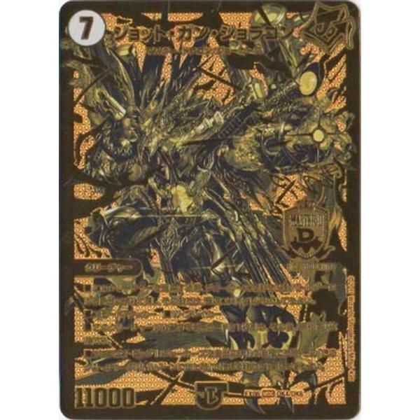 デュエルマスターズ/DMEX-06/DK4/MDG/ジョット・ガン・ジョラゴン: 商品のタイトル【中古品】(中古品)＝使用済み中古品です。画像の商品はサンプル画像です。実際に届く商品と異なりますのでご了承下さいませ。※中古品のため、商品のコ...