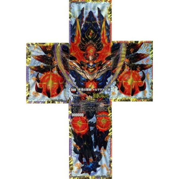 デュエルマスターズ/DMR-23/FFL1-5/FFLC/終焉の禁断 ドルマゲドンX/FORBIDDEN STAR ?世界最後の日?5枚セッ: 商品のタイトル【中古品】(中古品)＝使用済み中古品です。画像の商品はサンプル画像です。実際に届く...