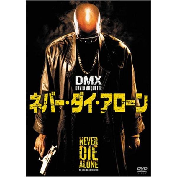 ネバー・ダイ・アローン DVD: 商品のタイトル【中古品】(中古品)＝使用済み中古品です。画像の商品はサンプル画像です。実際に届く商品と異なりますのでご了承下さいませ。※中古品のため、商品のコンディション、ケース、説明書等の付属品の有無につ...