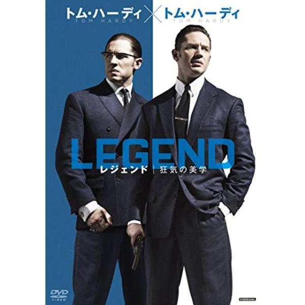 レジェンド 狂気の美学 コレクターズ・エディション DVD: 商品のタイトル【中古品】(中古品)＝使用済み中古品です。画像の商品はサンプル画像です。実際に届く商品と異なりますのでご了承下さいませ。※中古品のため、商品のコンディション、ケース...