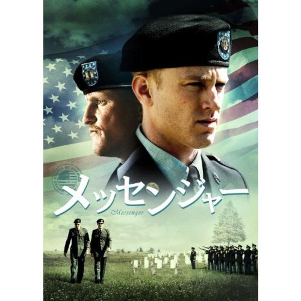 メッセンジャー DVD: 商品のタイトル【中古品】(中古品)＝使用済み中古品です。画像の商品はサンプル画像です。実際に届く商品と異なりますのでご了承下さいませ。※中古品のため、商品のコンディション、ケース、説明書等の付属品の有無については入...