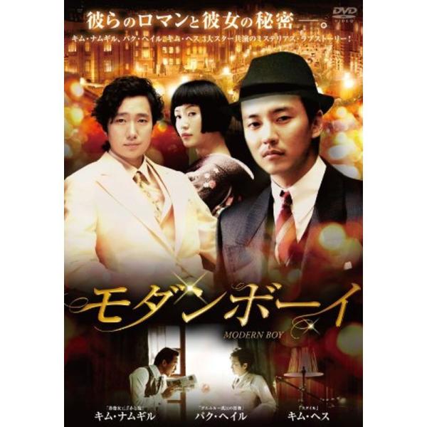 モダンボーイ DVD: 商品のタイトル【中古品】(中古品)＝使用済み中古品です。画像の商品はサンプル画像です。実際に届く商品と異なりますのでご了承下さいませ。※中古品のため、商品のコンディション、ケース、説明書等の付属品の有無については入荷...