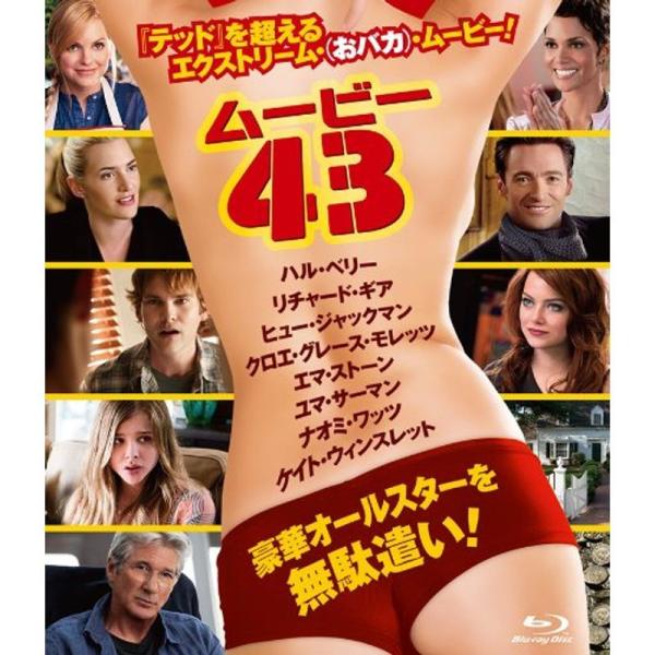 ムービー43 Blu-ray: 商品のタイトル【中古品】(中古品)＝使用済み中古品です。画像の商品はサンプル画像です。実際に届く商品と異なりますのでご了承下さいませ。※中古品のため、商品のコンディション、ケース、説明書等の付属品の有無につい...