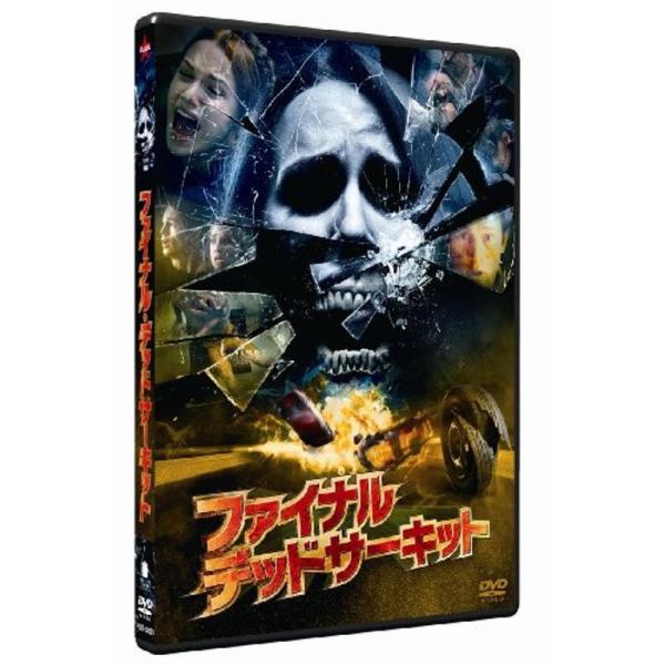 ファイナル・デッドサーキット スタンダード・エディション DVD: 商品のタイトル【中古品】(中古品)＝使用済み中古品です。画像の商品はサンプル画像です。実際に届く商品と異なりますのでご了承下さいませ。※中古品のため、商品のコンディション、...