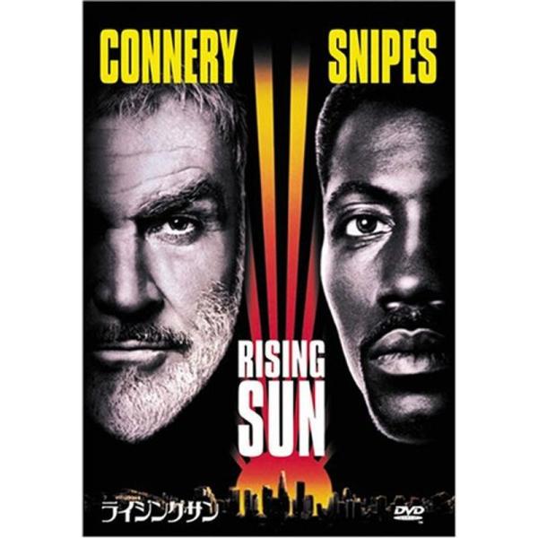 ライジング・サン DVD: 商品のタイトル【中古品】(中古品)＝使用済み中古品です。画像の商品はサンプル画像です。実際に届く商品と異なりますのでご了承下さいませ。※中古品のため、商品のコンディション、ケース、説明書等の付属品の有無については...