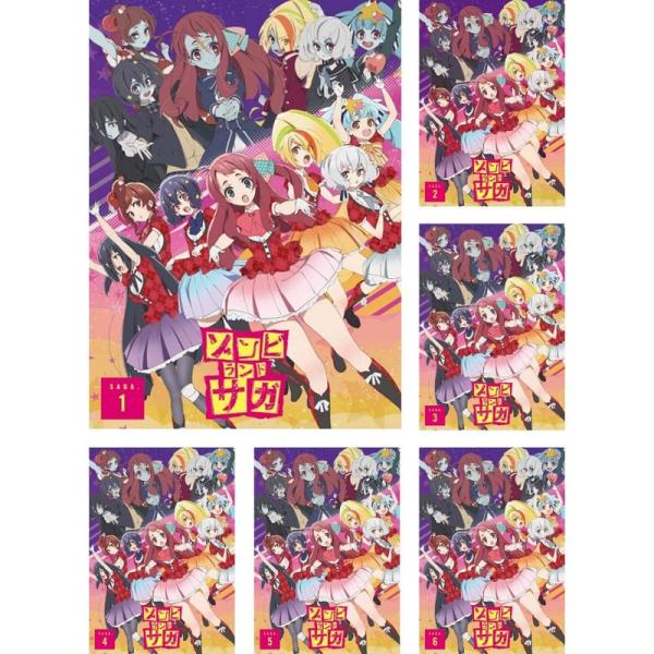 ゾンビランドサガ レンタル落ち 全6巻セット マーケットプレイスDVDセット商品: 商品のタイトル【中古品】(中古品)＝使用済み中古品です。画像の商品はサンプル画像です。実際に届く商品と異なりますのでご了承下さいませ。※中古品のため、商品の...