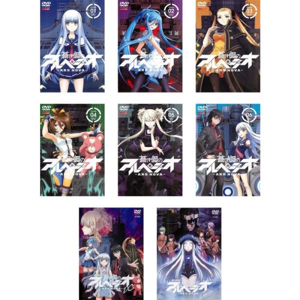 蒼き鋼のアルペジオ ARS NOVA アルス・ノヴァ TV版 全6巻 + 劇場版 全2巻 レンタル落ち 全8巻セット マーケットプレイスDV: 商品のタイトル【中古品】(中古品)＝使用済み中古品です。画像の商品はサンプル画像です。実際に届く...