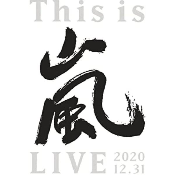 This is 嵐 LIVE 2020.12.31 (初回生産限定盤) (Blu-ray): 商品のタイトル【中古品】(中古品)＝使用済み中古品です。画像の商品はサンプル画像です。実際に届く商品と異なりますのでご了承下さいませ。※中古品のた...