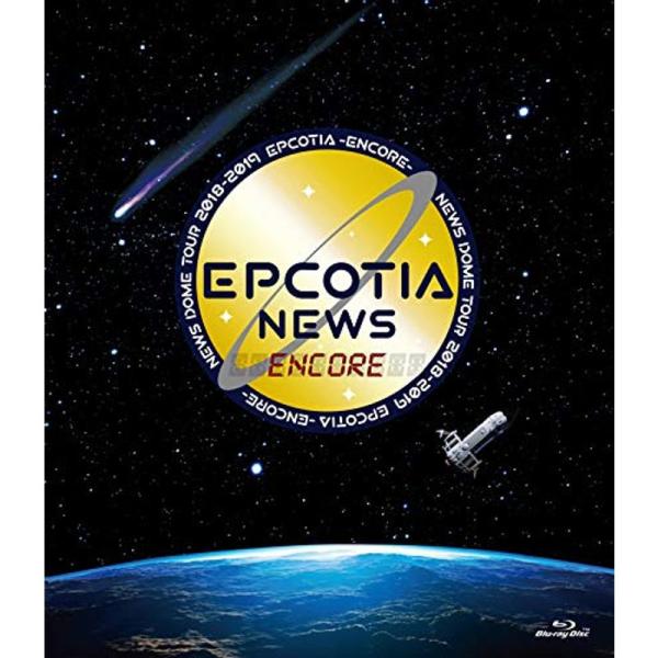 NEWS DOME TOUR 2018-2019 EPCOTIA -ENCORE- (通常盤) Blu-ray: 商品のタイトル【中古品】(中古品)＝使用済み中古品です。画像の商品はサンプル画像です。実際に届く商品と異なりますのでご了承下さ...