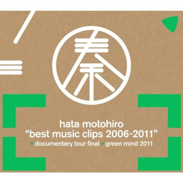 BEST MUSIC CLIPS 2006-2011+DOCUMENTARY TOUR FINAL+GREEN MIND 2011(初回生産: 商品のタイトル【中古品】(中古品)＝使用済み中古品です。画像の商品はサンプル画像です。実際に届く...