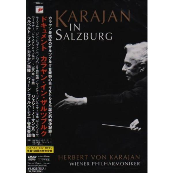 ドキュメント カラヤン・イン・ザルツブルク DVD: 商品のタイトル【中古品】(中古品)＝使用済み中古品です。画像の商品はサンプル画像です。実際に届く商品と異なりますのでご了承下さいませ。※中古品のため、商品のコンディション、ケース、説明書...