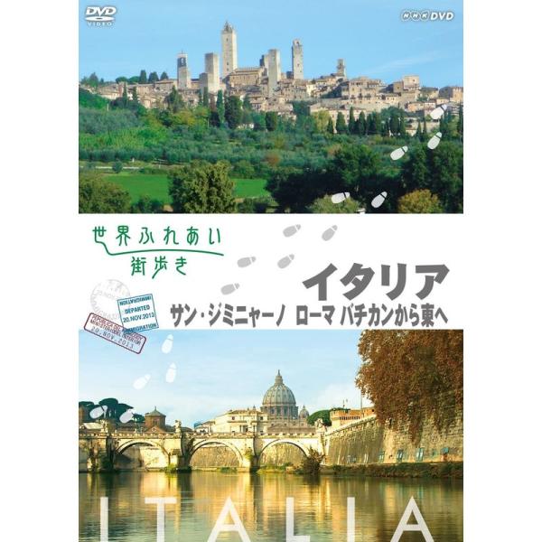 世界ふれあい街歩き スペシャルシリーズ イタリア サン・ジミニャーノ/ローマ バチカンから東へ DVD: 商品のタイトル【中古品】(中古品)＝使用済み中古品です。画像の商品はサンプル画像です。実際に届く商品と異なりますのでご了承下さいませ。...